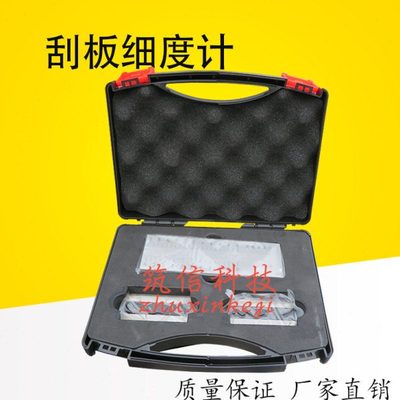 QXD刮板细度计 50-150 细度计 不锈钢刮板细度计