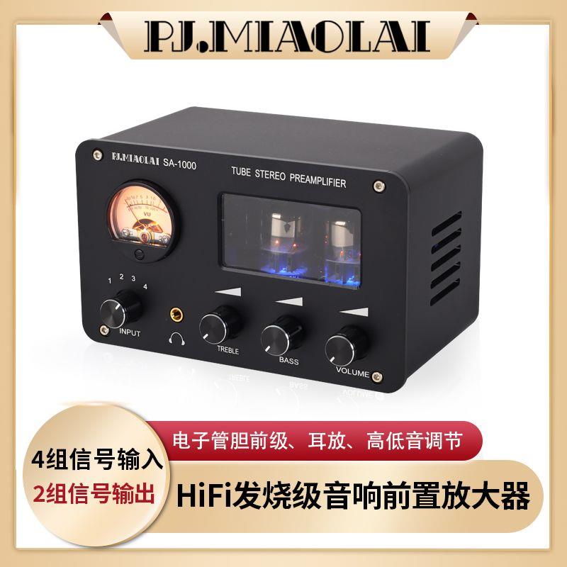 SA-1000复古发烧HiFi电子管功放音响电子管胆前级音频功率放大器