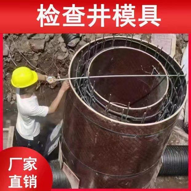 圆柱模板检查井模具井筒木质定制弧形电力基础污水井建筑圆模板