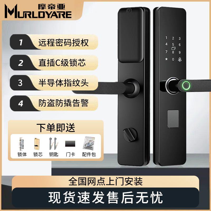 智能指纹门锁家用防盗门电子锁智能锁密码锁出租房入户大门锁