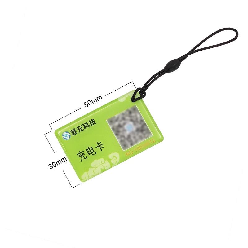 充电桩刷卡充电专用卡片滴胶卡门禁ic卡电动自行车刷卡充电卡nfc