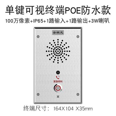 IP网络语音对讲停车场学