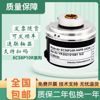 旋转编码器增2000H4宜科PR10量保8P  510 R 0年一24型C010质E-型-