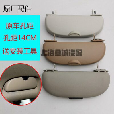 英朗别克新眼镜盒英朗车载眼镜盒新ESGL8科鲁兹适配君越车顶君威