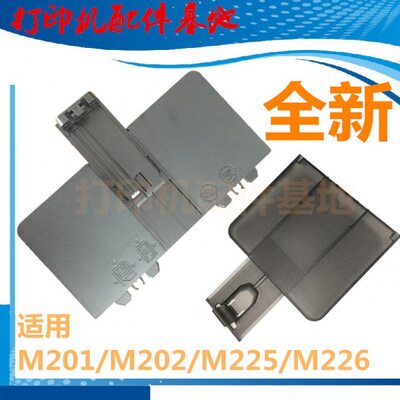 HP接HPM2纸板托盘纸22M20d2622接纸22n托盘纸进ddHP盘n206出6托盘