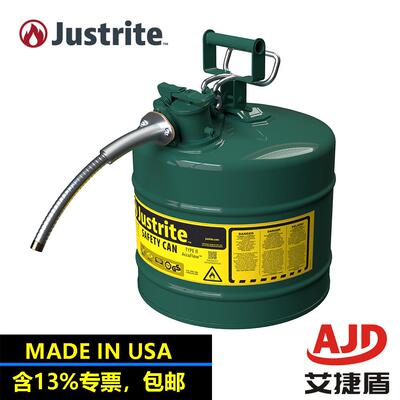 美国justrite汽油运输罐5加仑危险品安全罐可燃液体安全罐7250420
