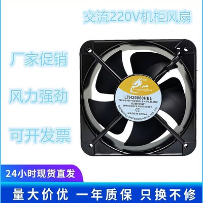 全新LTH17238/18060/20060/22060/25489/22080HBL风机220V风扇
