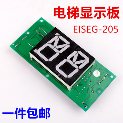 适用于大连星玛电梯轿厢EISEG-205 Rev1.1 LG 轿内 通讯电梯配件