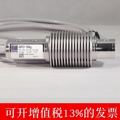 德国HBM称重传感器 Z6FD1 Z6FC3 5KG10KG20KG30KG50KG100KG包邮