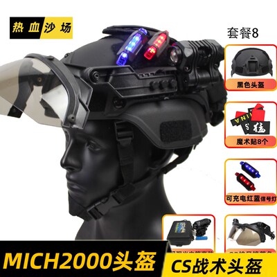 MICH2000行动版头盔 米奇战术轻量化军迷CS导轨   影视道具演出