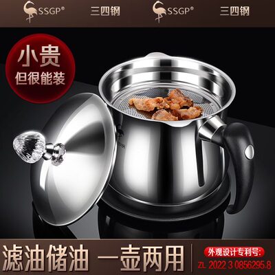 德国SSGP滤油壶304不锈钢家用过滤油罐厨房滤油神器滤网储油罐壶
