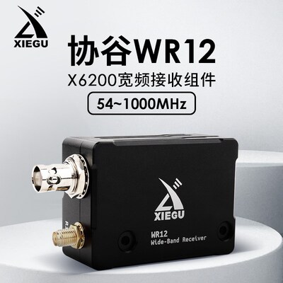 XIEGU 协谷 WR12 宽频接收组件54-1000MHz X6200短波电台扩展模组
