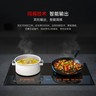 Ating/爱庭AT-35F双灶电磁炉电陶炉嵌入式大功率电磁灶一电一陶