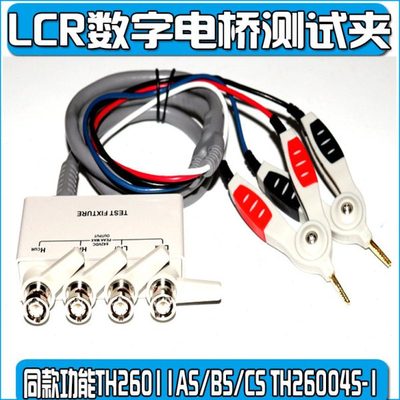 同惠LCR数字电桥测试仪TH2830TH2832TH2811D TH2810B+LCR电桥测线