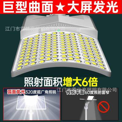 新应款太MYI村超阳能户外灯庭院灯农路灯家用亮大功率感防水道路