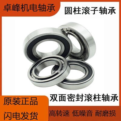 圆柱滚子轴承NCF303 304 305 306 307 308V双面密封滚柱轴承