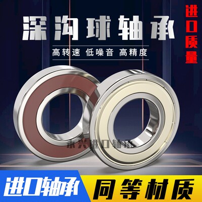 轴承钢深沟球轴承6007 6008 6009 6010 6011 6012 6013 6014RS/Z