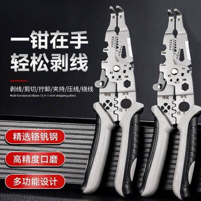 新款弯909压头功多能线钳工业级电工拨剥线线扒皮剪剥线钳子