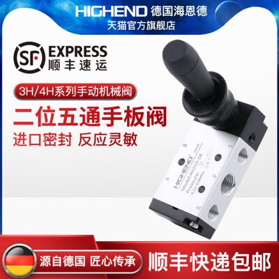 海恩德手动换向阀3H210-08二位三通手板阀3R210-08真空用气动拉阀