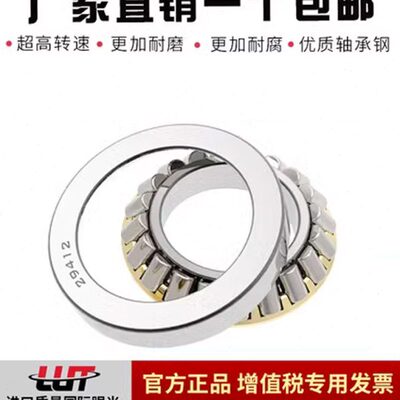 瑞典替代进口轴承29317 29318 29320 29322 29324 29326 替代进口