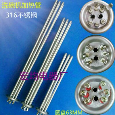 盘电热6发热管管洗0配件加热管漂迈科DVT38缸洗碗机迈科