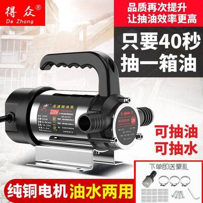 【7164人收藏】电动抽油泵12V24V220V伏自吸泵柴油泵两用抽水泵抽