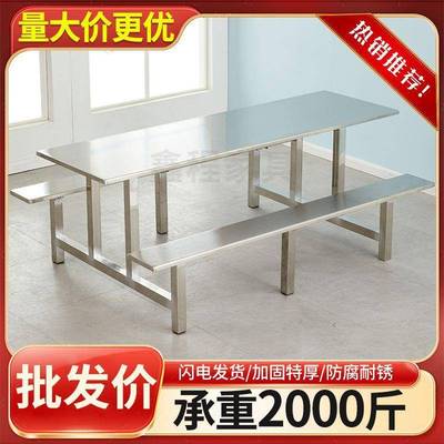 不锈钢餐桌校组学生员学工地食堂餐桌椅合桌连体UAQ4人6人8人快餐