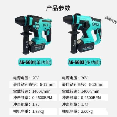 式大艺电锤两用电动工具大直全四件装组NPR合无刷充电套冲击钻A6