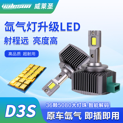 11即插即用适配原车透镜安装