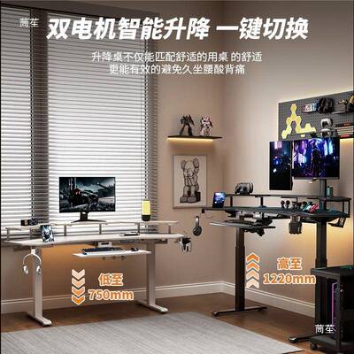 赛途电竞桌纤维翼型脑家用办公多桌功UST能桌电电动升降工作碳台