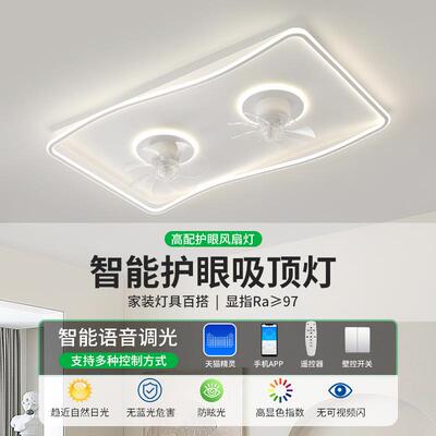 大园卧室554风扇客灯现代厅餐厅一体静风扇灯超薄带电风观扇音灯L