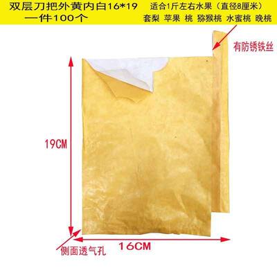 色桃子柑套袋映UNN霜红冬桃石榴子防雨防虫橘白枇杷梨套橙袋