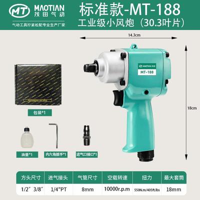 手茂1气88动工BNW具小风炮大扭力田1/2寸工业级汽修重型冲击扳小