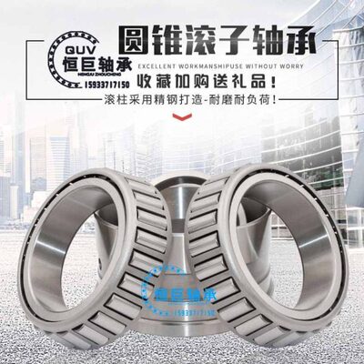 圆锥滚子轴承30322 30324 30326 30328 30330 30332高速 静音轴承