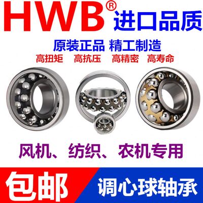 哈尔滨调心球轴承1207 1208 1209 1210 1211 1212 1213进口K A TN