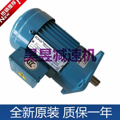 SOHIX机床立式电机 SV18 SVB22 三相附刹车马达MS3B402齿轮减速机