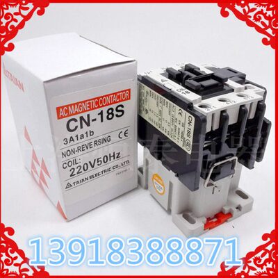 台安CN-18S交流接触器CN-18 220V380V110V24V36V48V35A 银点