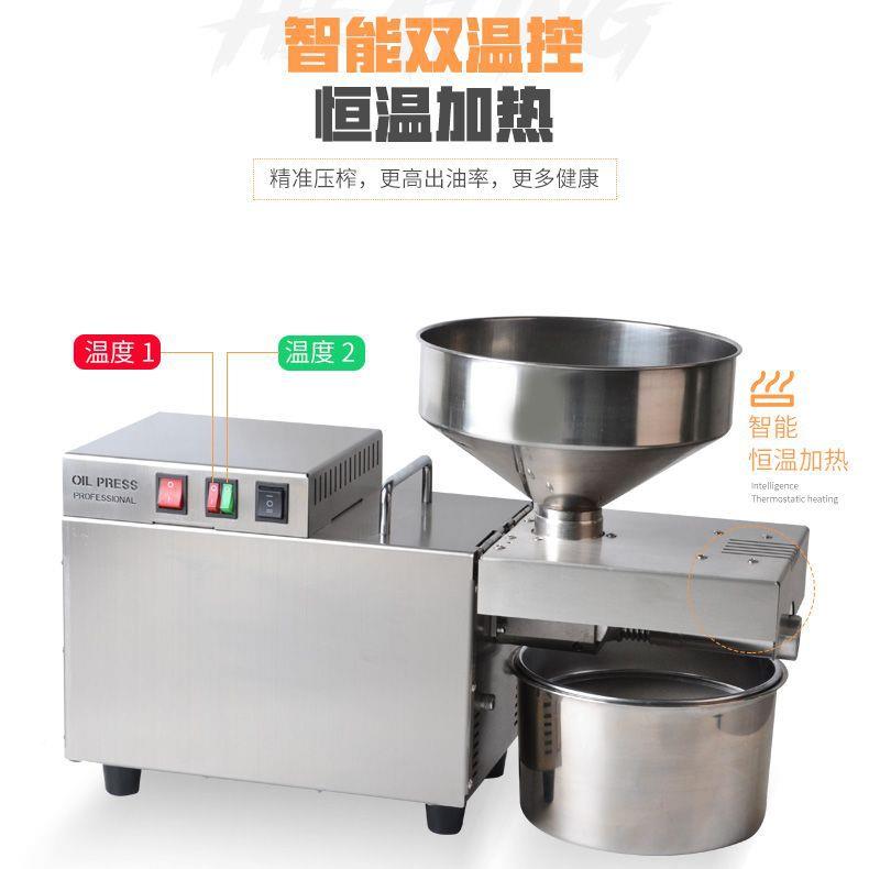 S9家用不钢榨油机锈全自用动中小型电动智能冷热厂BWR双榨商榨油