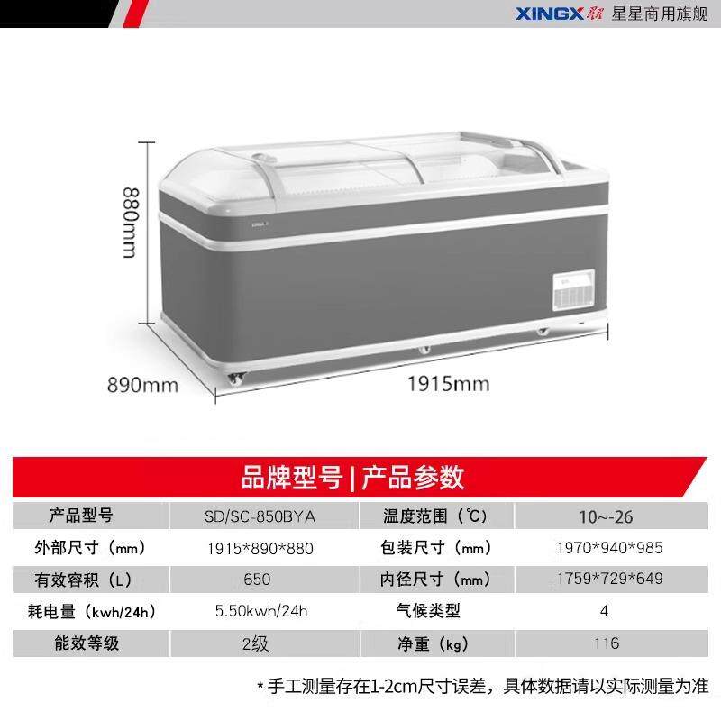 保冷柜商用冷冻柜超量市速大容903卧式展示冰柜冷藏冻鲜组合岛柜