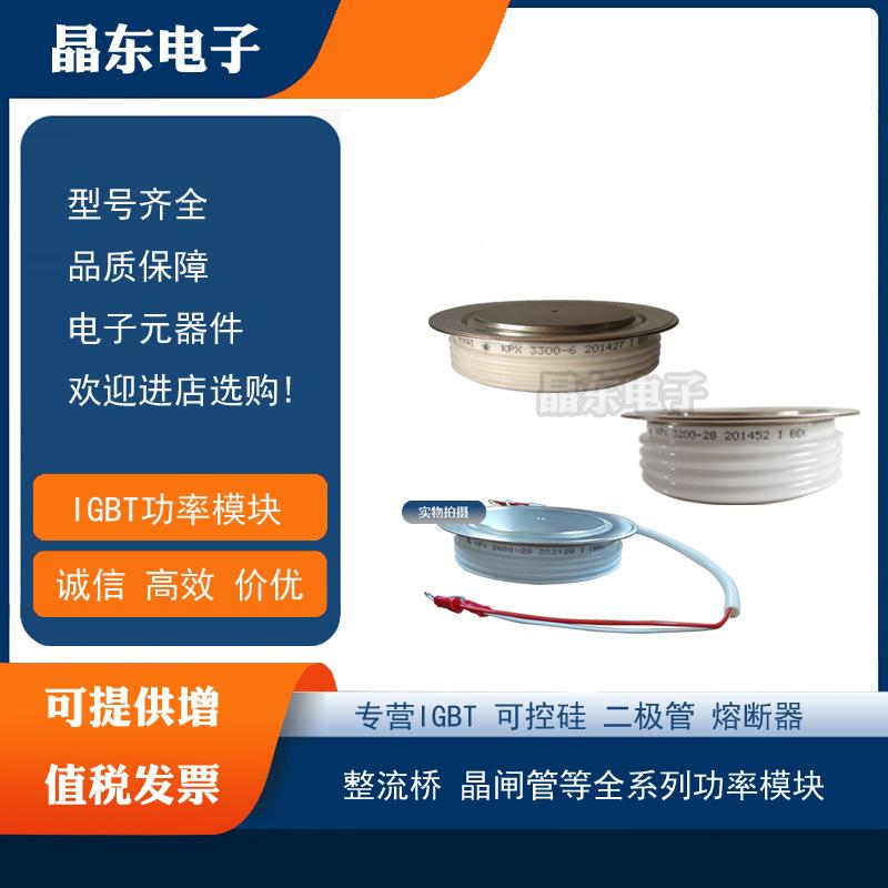 KP9800-UYR2P8500-12KP8500-4KKP810500-16可控硅晶闸管
