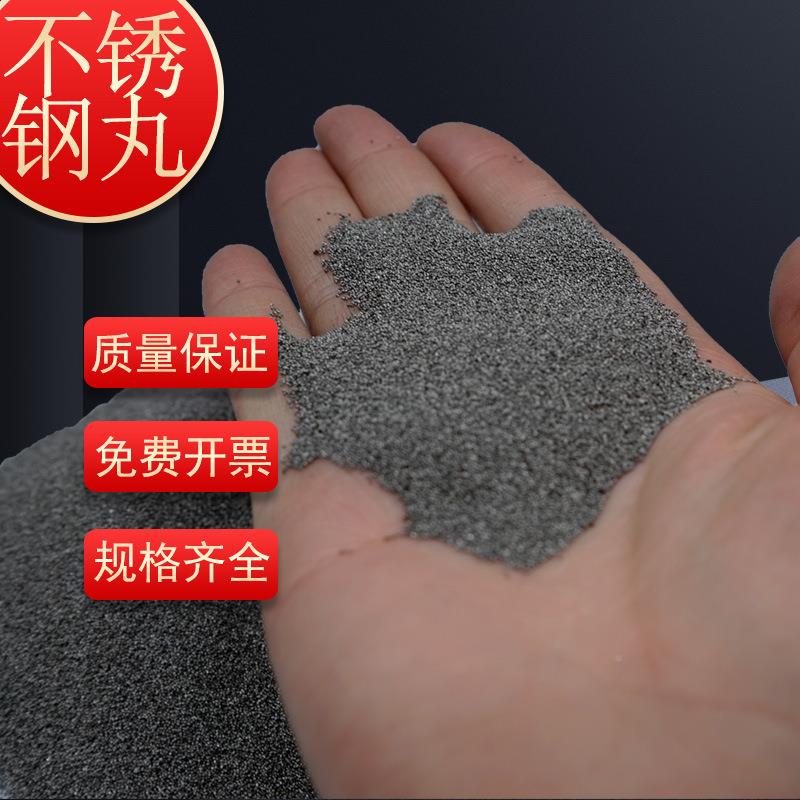 不锈钢丸丸机钢不丸钢砂304锈钢钢丸铝不锈钢丸件抛抛光喷机磨料