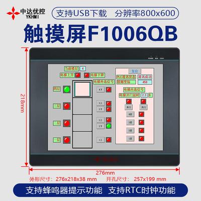10.6寸F110.6寸i触摸屏F106QB一体机FXA3G0三凌菱PLC小巧精致350
