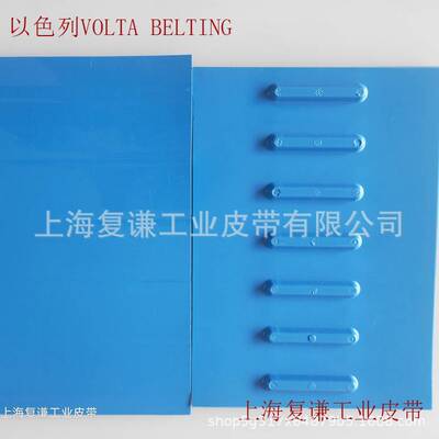 易洁带裙边输送带挡板输送带提升机VOLTA输送带防霉菌传送带