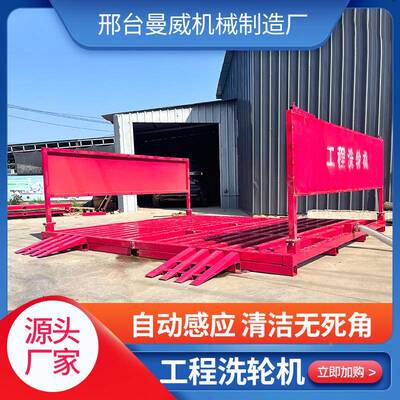 建筑工地全动工程洗轮机感应式冲洗平台装置自大GYH辆型车洗车机