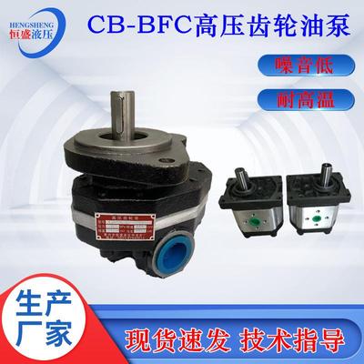 装载机铲车C-FA18-FFL25323561640C-C5B0榆次单级高B压齿轮油泵