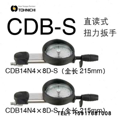 TOHNICHI东日表盘式扭力扳手可换头CDB25Nx10D-S CDB50Nx12D-S