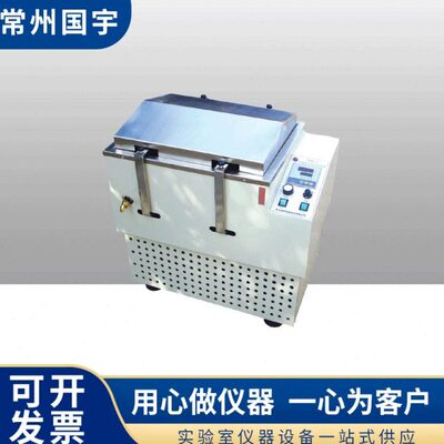 常州国宇仪器 SHA-2冷冻水浴恒温振荡器 实验室冷冻摇床 数显控温