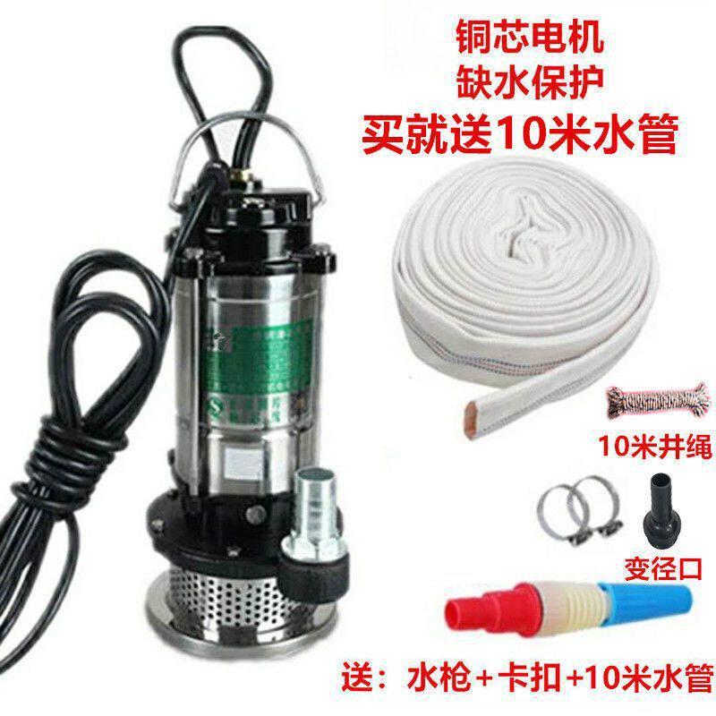 家用20V2不锈潜水泵钢大功率MAGA-102抽水机抽水泵农用污水泵家农