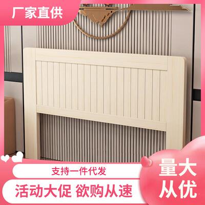 实木5床头板经8济型1.靠双人床头1.新中式背板榻榻米床NBB头单买