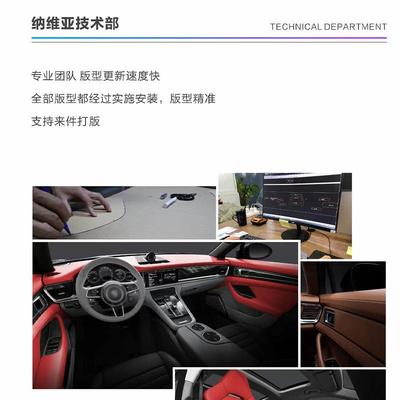 纳维汽车拆装椅亚套版纸型主机厂标准皮纸套板质五座852车版型